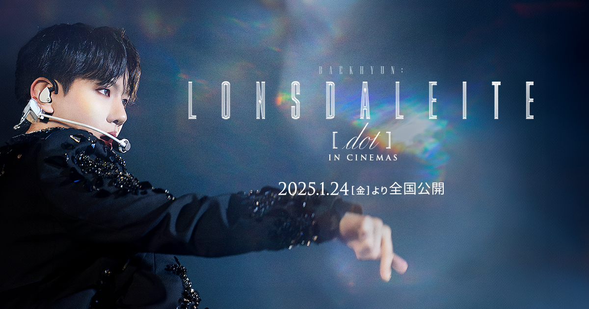 BAEKHYUN: Lonsdaleite [dot] IN CINEMAS公式サイト